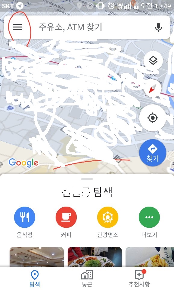 HA 설정(Device Tracker, Presense Detection, Google map sharing, proximity)
