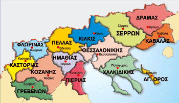 e-blogakia: Μακεδονία - το γεωγραφικό μας διαμέρισμα