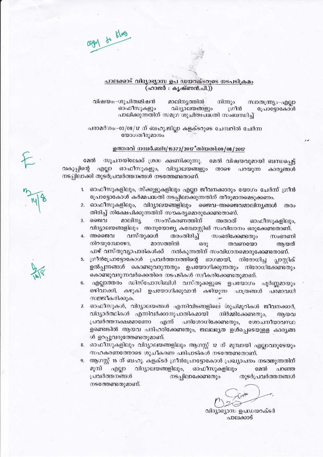 AEO Pattambi: GREEN PROTOCOL