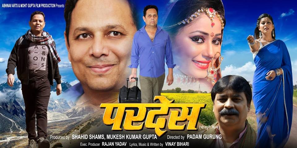 Pardesh Bhojpuri Movie Star casts, News, Wallpapers, Songs & Videos ...