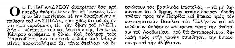 ΒΑΣΙΛΕΙΑ - ΕΘΝΑΡΧΙΑ : ΤΟ ΚΟΙΝΟΒΟΥΛΙΟΝ ΕΙΝΑΙ ΠΡΟΠΥΡΓΙΟΝ ΤΗΣ ΔΗΜΟΚΡΑΤΙΑΣ ...