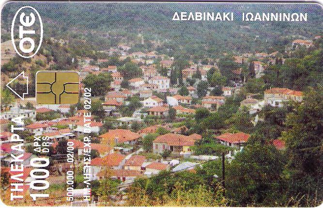 Μένουμε ... Δελβινάκι : Η Τηλεκάρτα με το χωριό μας
