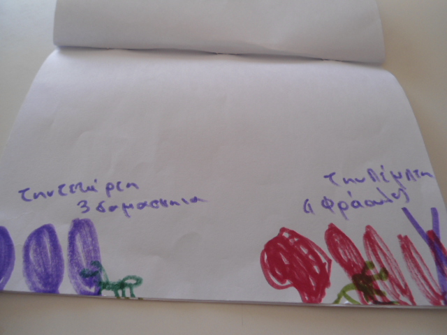 .~~kindergarten teacher ~~ΝΗΠΙΑΓΩΓΟΣ.....ΧΡΩΜΑΤΑ ΚΑΙ ΑΡΩΜΑΤΑ..: ΑΝΟΙΞΗ ...