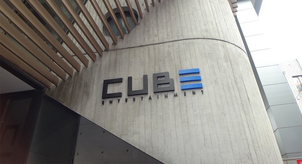 CUBE ENTERTAINMENT REALIZARÁ AUDIÇÕES MUNDIAIS - Koreia IN