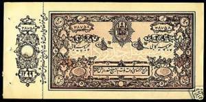 Afghanistan Currency Afghan rupees ~ Welcome to Pakhto-Pakhtun-Afghanistan