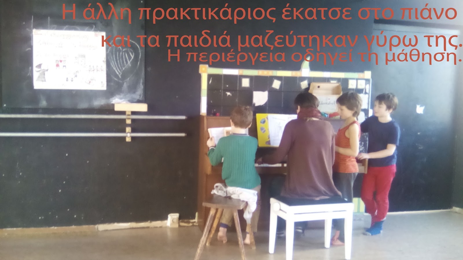 Δημοκρατικά Σχολεία: Το σχολείο, όπου τα παιδιά εύχονται να τελειώσουν ...