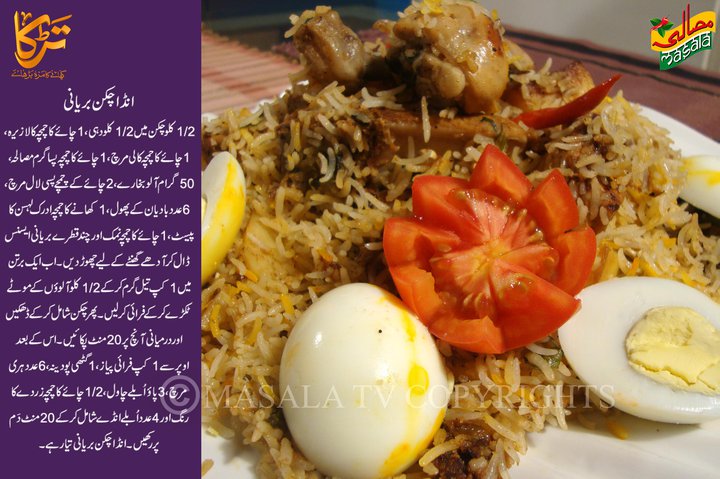 Egg and Chicken Biryani