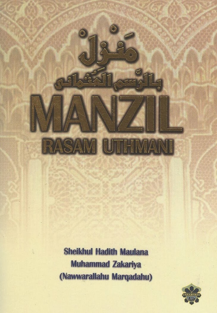 Pusat Rawatan Islam Darul Muallij : AMALAN MANZIL