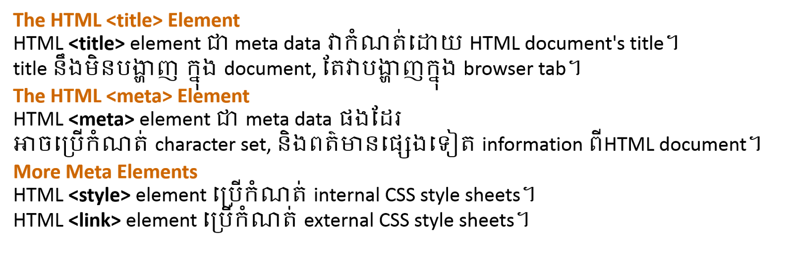 Lessons of HTML, CSS & Java Script in Khmer: 2015