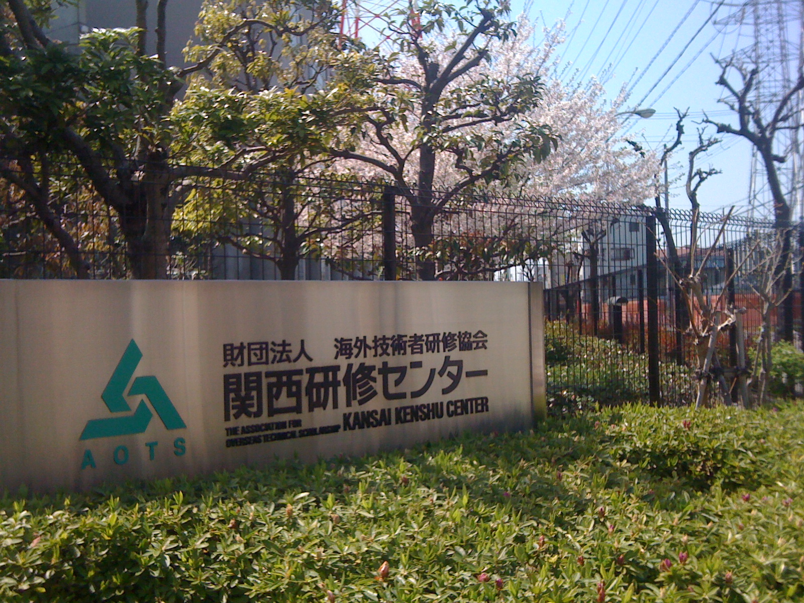 KisaH HiduP KU: AKU DI AOTS KENSHU CENTER OSAKA