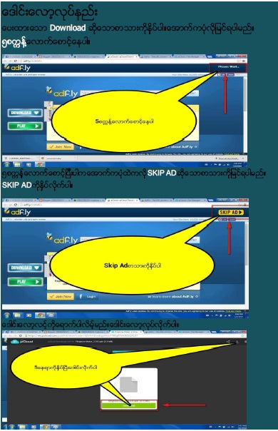 Myanmar Sex Palace: ျမန္မာေခ်ာင္းရိုက္