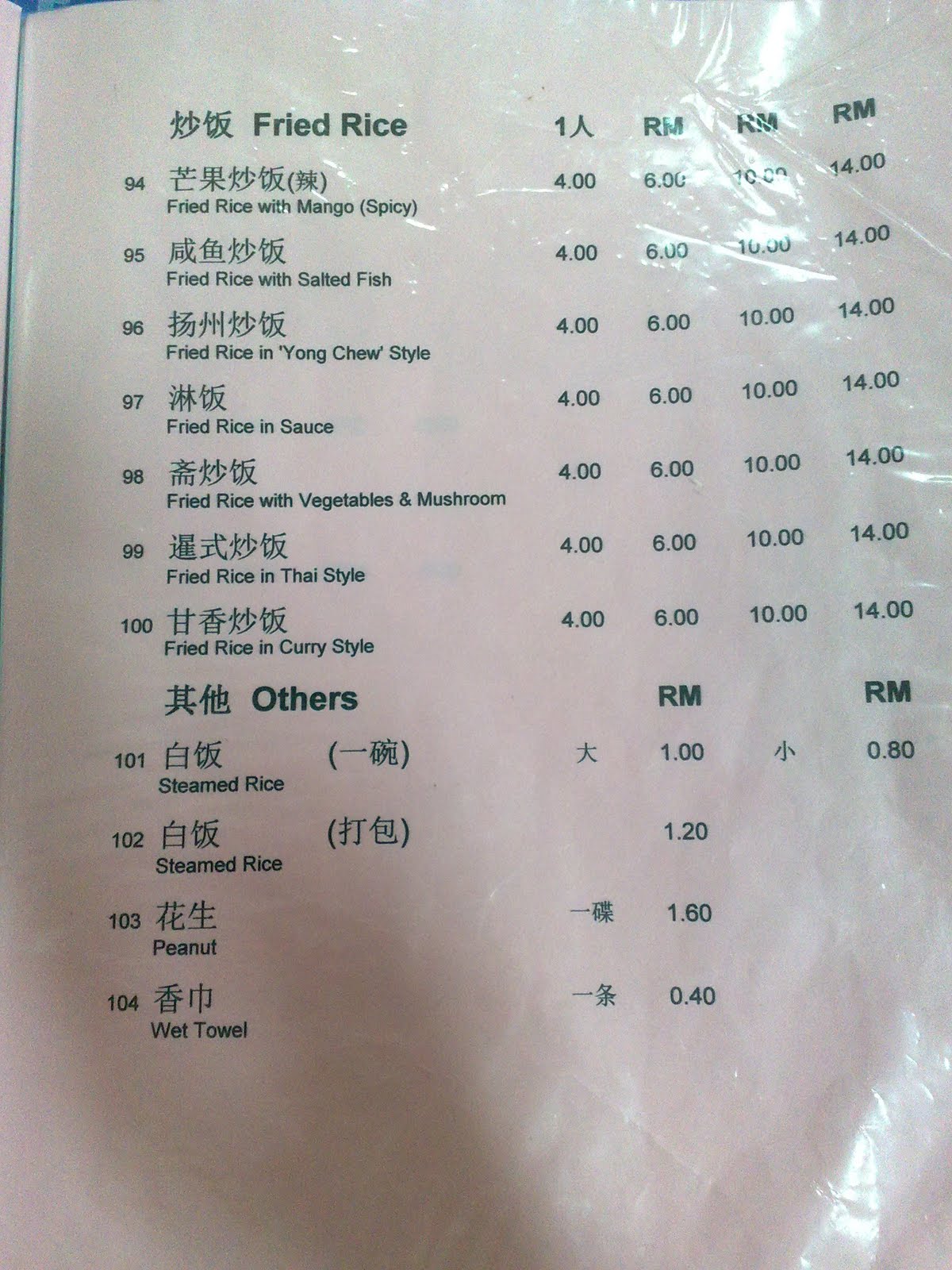 It's About Food!!: Plus 2 Restaurant 加二餐廳, Jalan Sungai Dua