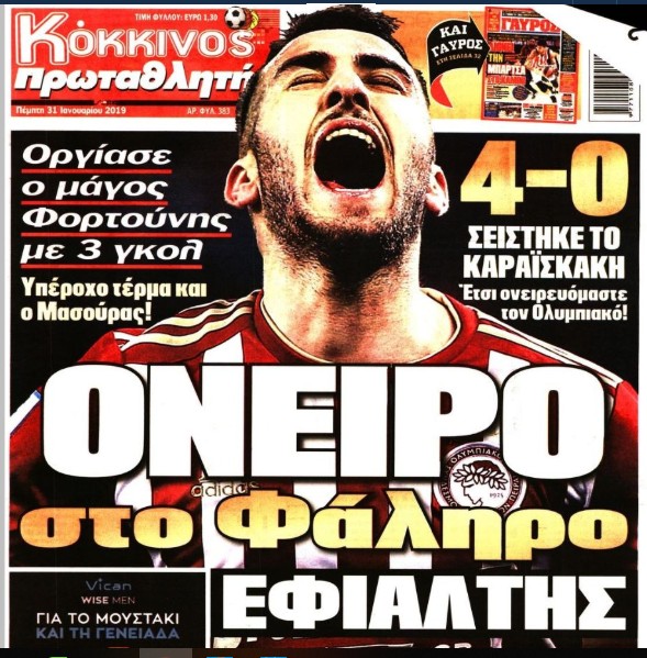legend7histories: ΟΛΥΜΠΙΑΚΟΣ ΣΕΖΟΝ 2018-2019
