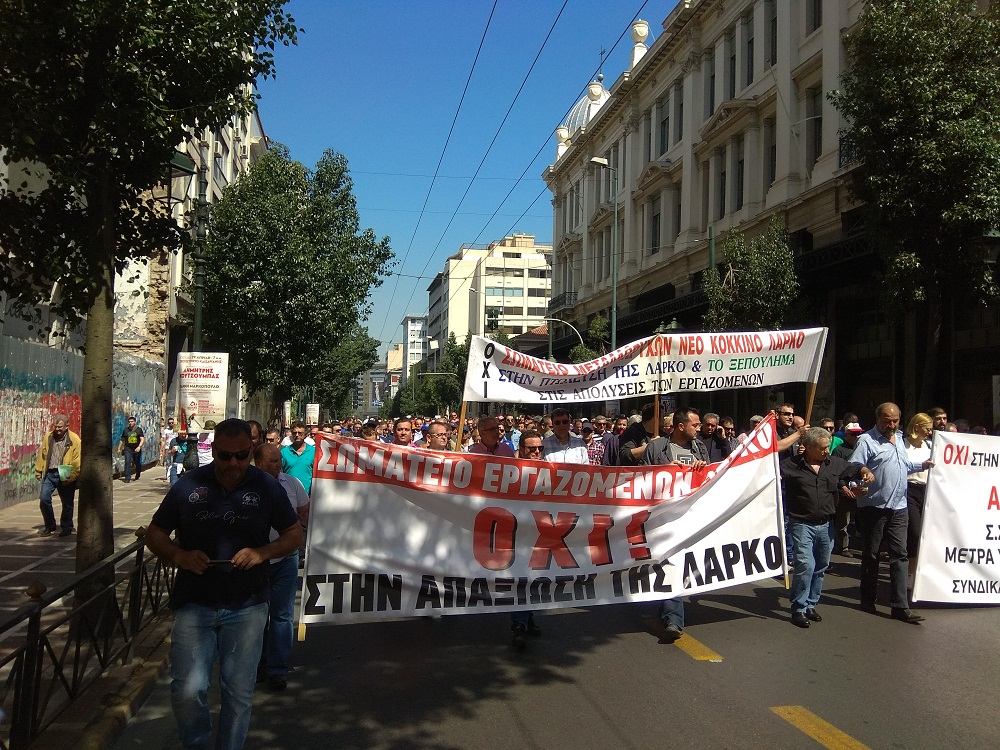ΛΑΡΚΙΚΑ ΝΕΑ: Συγκέντρωση εργαζομένων της ΛΑΡΚΟ έξω από το υπ ...