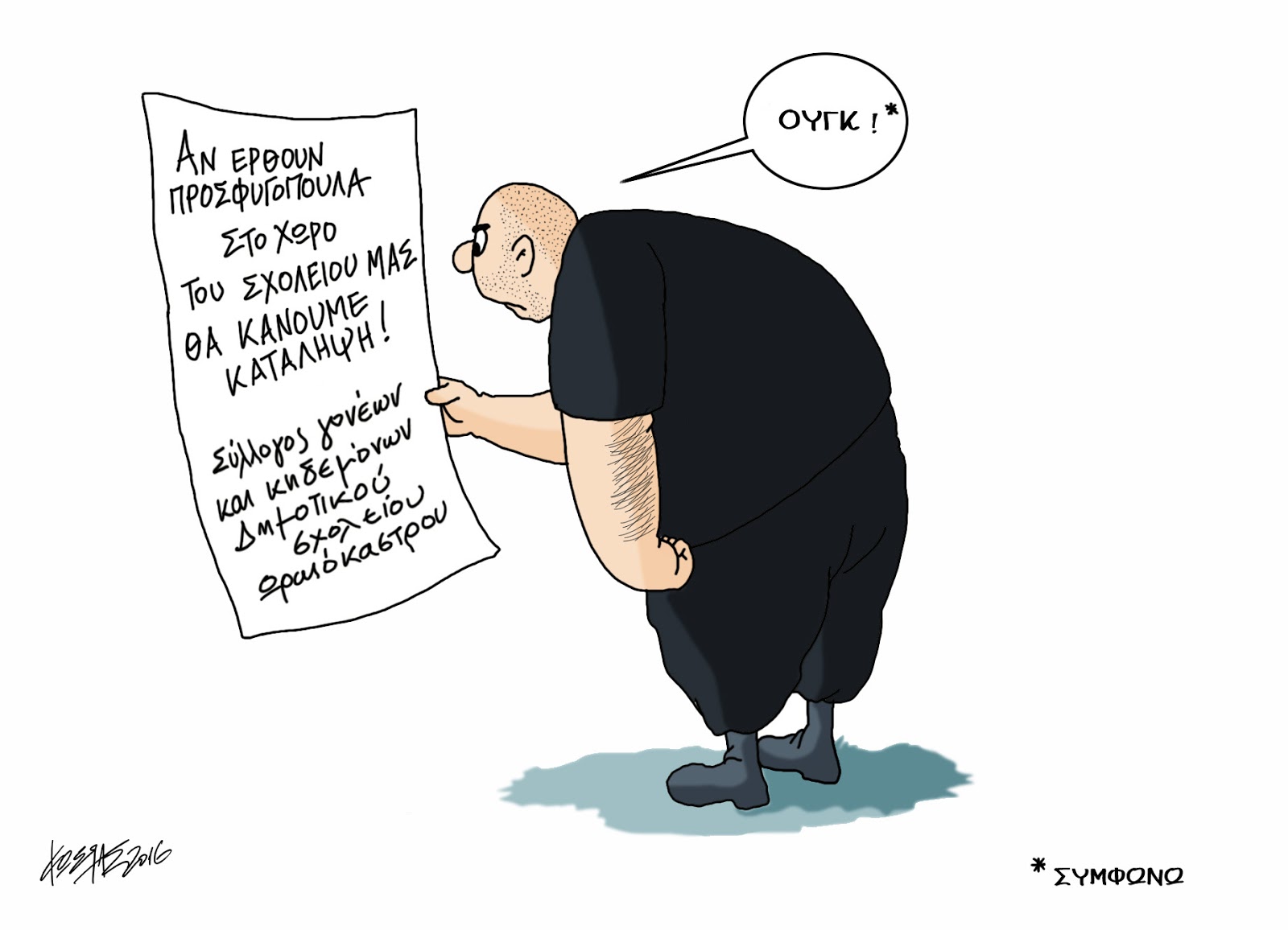 atheofobos2: Ο ΦΑΣΙΣΜΟΣ ΔΕΝ ΠΕΡΑΣΕ ΣΤΟ ΩΡΑΙΟΚΑΣΤΡΟ!