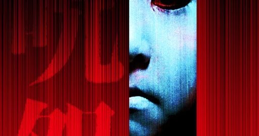 Filmski Hitovi: Ju-on (2002)