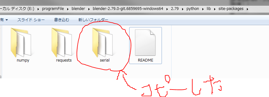 Windows版 Blender2.79でpyserial使う設定 ~ 3DCGと 映像と INTERACTIVE