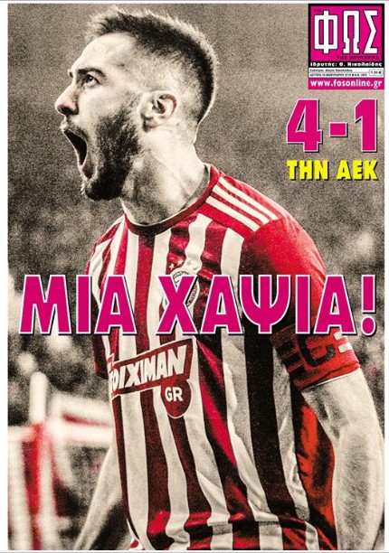 legend7histories: ΟΛΥΜΠΙΑΚΟΣ ΣΕΖΟΝ 2018-2019