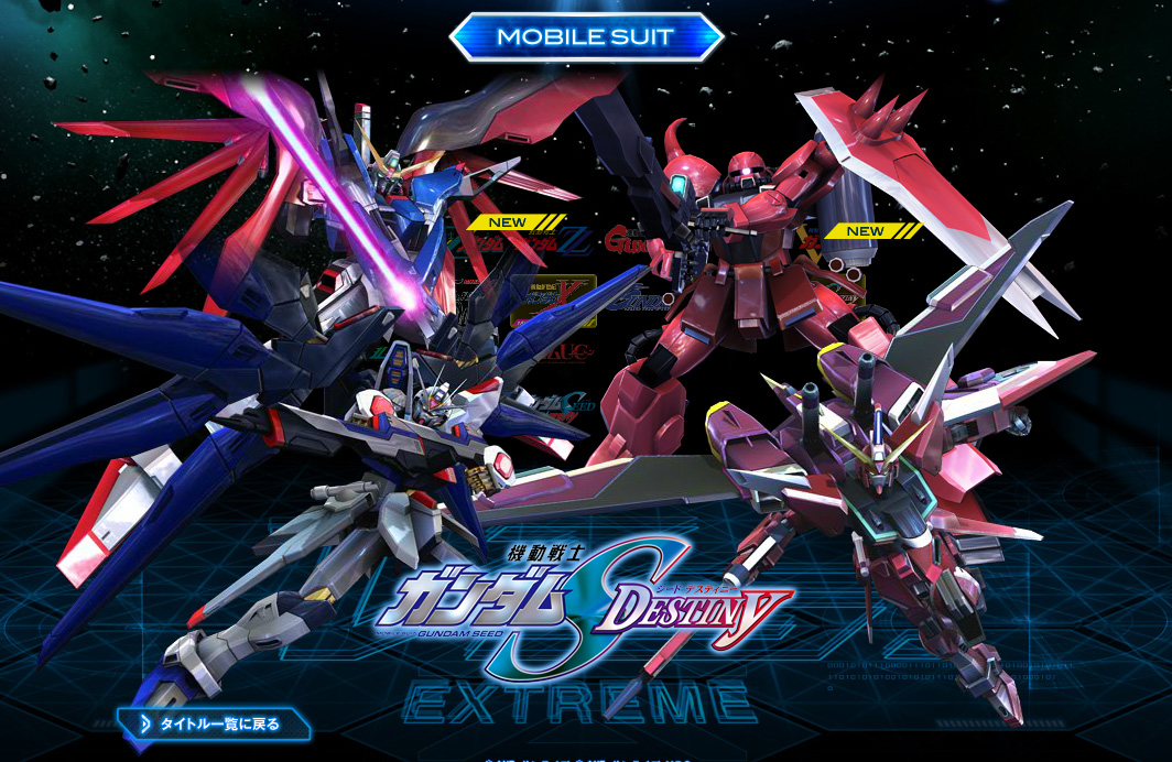 GUNDAM GUY: PS3: Mobile Suit Gundam Extreme Vs. - Official Website Updated