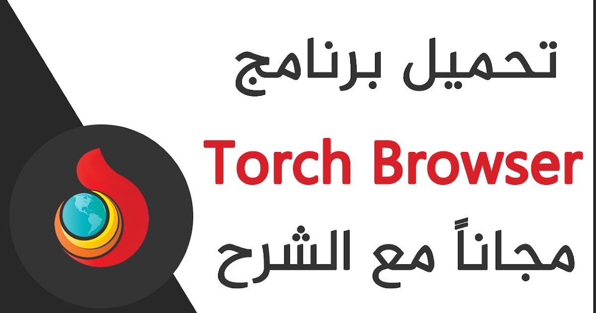 Download Torch Browser