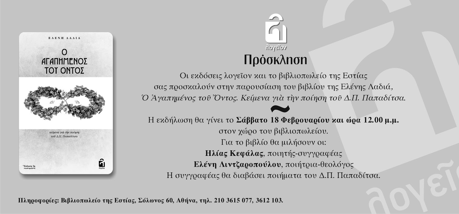 Big Mama: Φεβρουαρίου 2012