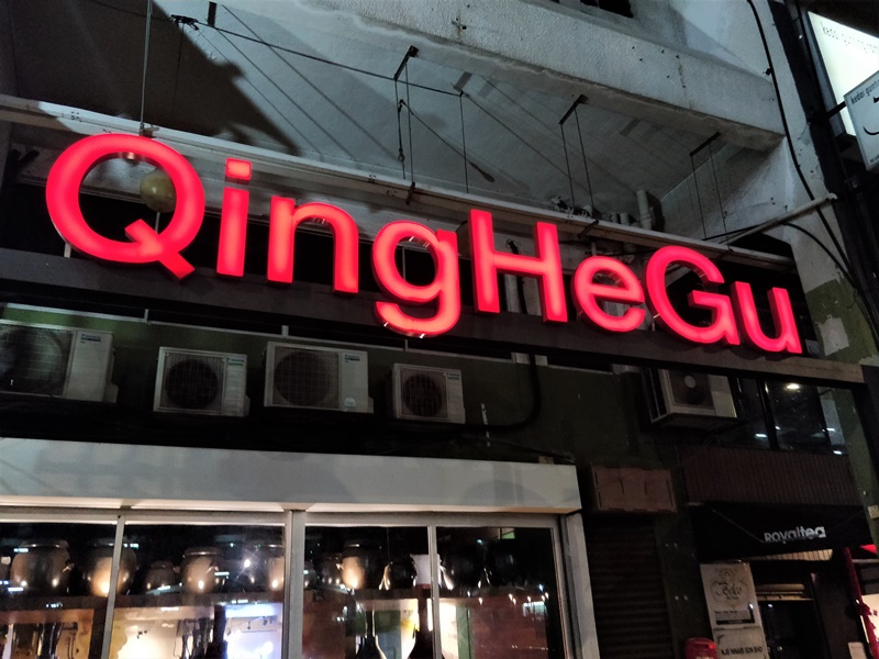 Qing He Gu ~ Damansara Uptown ~ Deliciouslogy