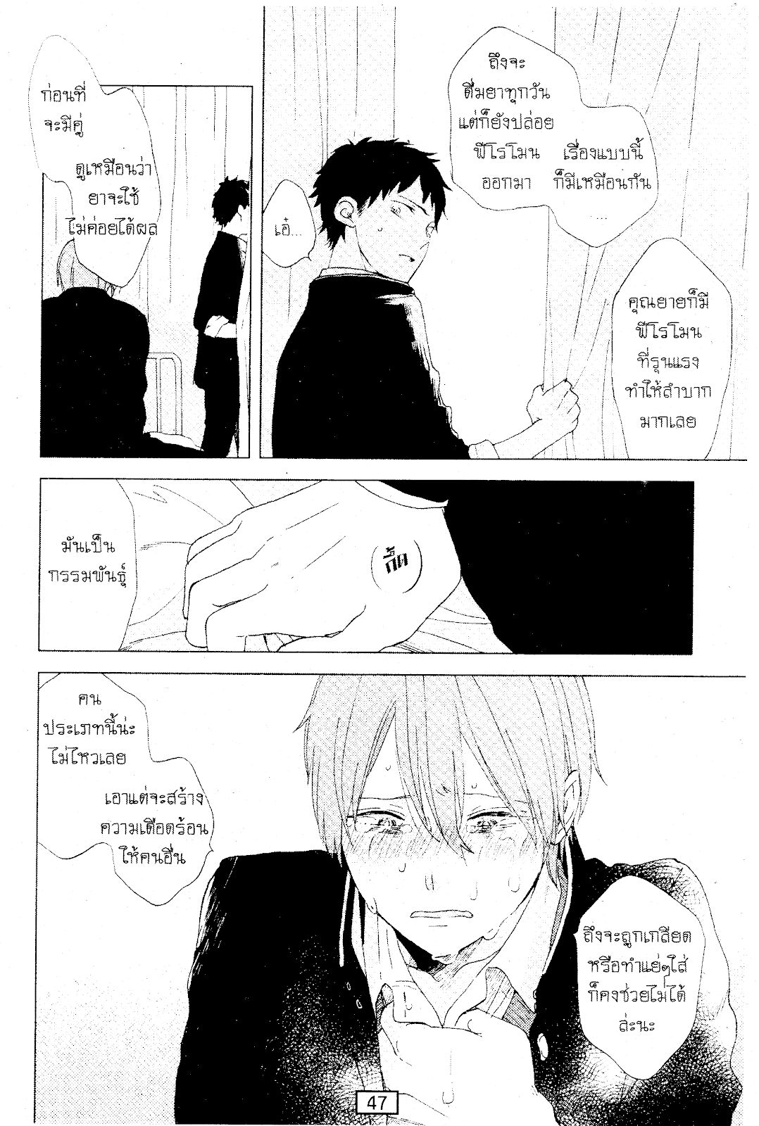 [Moriyo] Romantic Joutou ch2 | B L.paper Blog