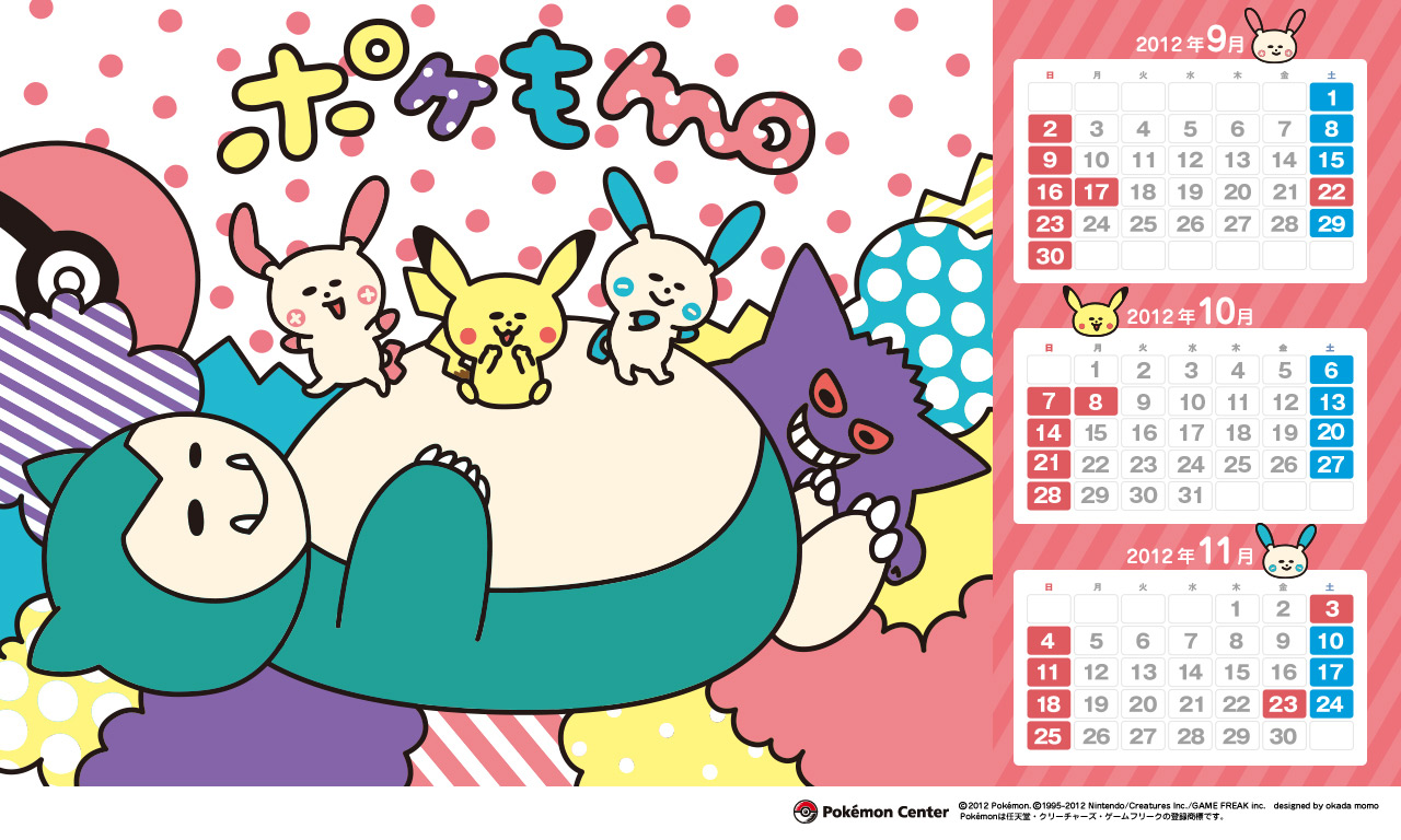 Darkrai's Hideout: Pokemon Center Calendar Wallpapers