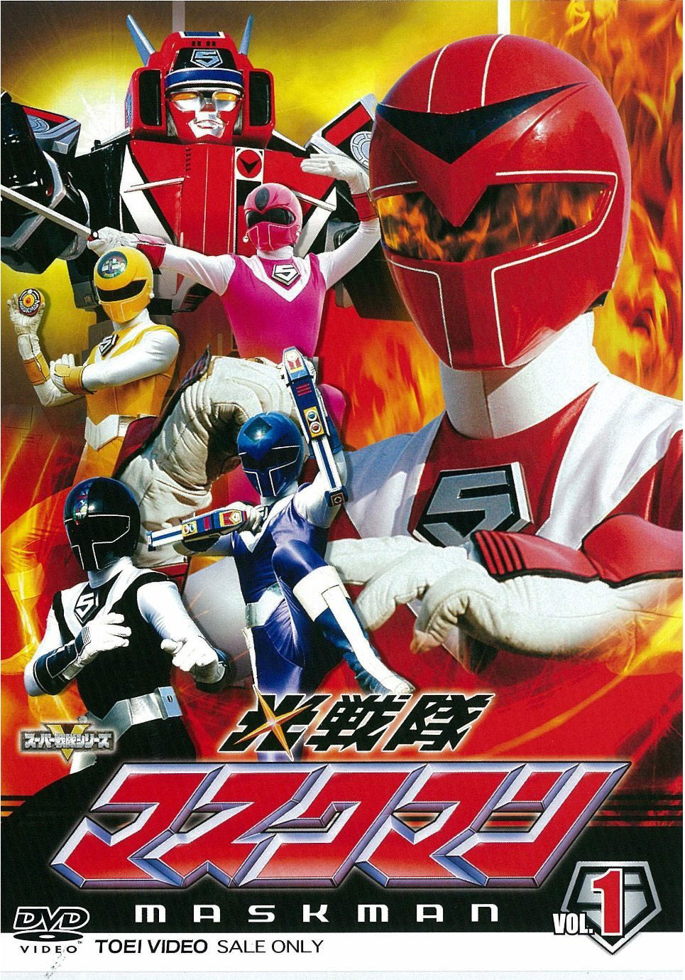 SUPER SENTAI EVOLUTION-THE UNOFFICIAL SUPER SENTAI BLOG: SUPER SENTAI ...
