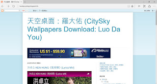 天空桌面：羅大佑 (CitySky Wallpapers Download: Luo Da You)