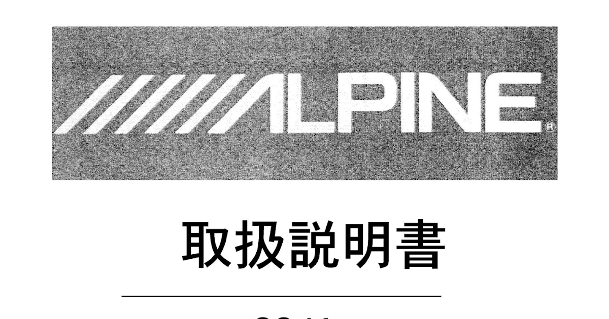 マニュアルサイト詳細館1号館: ALPINE 3341