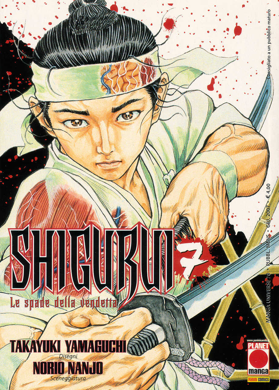 Shigurui ชิกุไร ดาบพิฆาตอสูร END | DURIOS