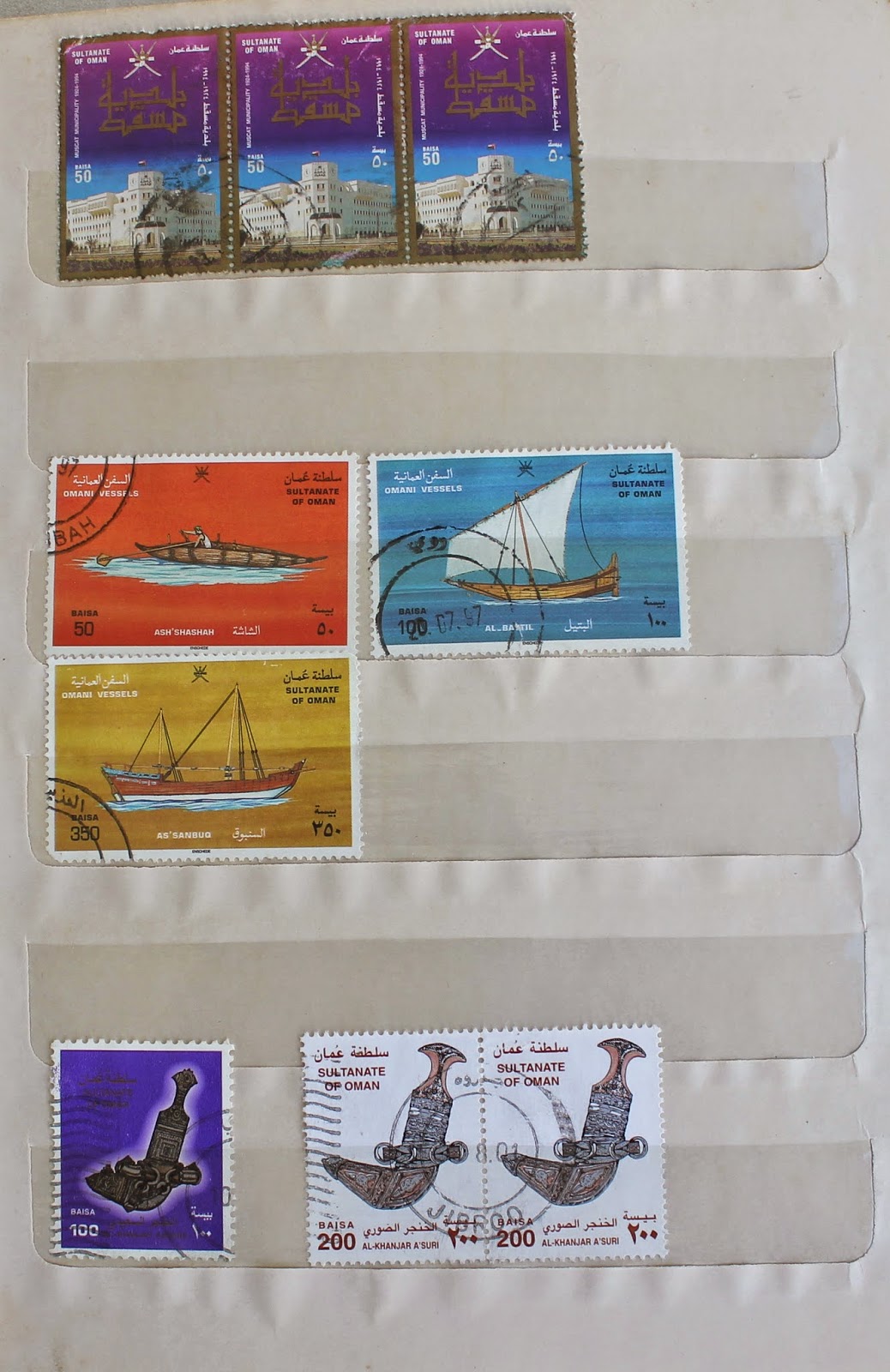 My Postage Stamps Collection: Oman