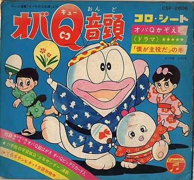 Wrapping the Anime: Obake no Q-tarō - オバケのQ太郎 (Q-taro il fantasma ...