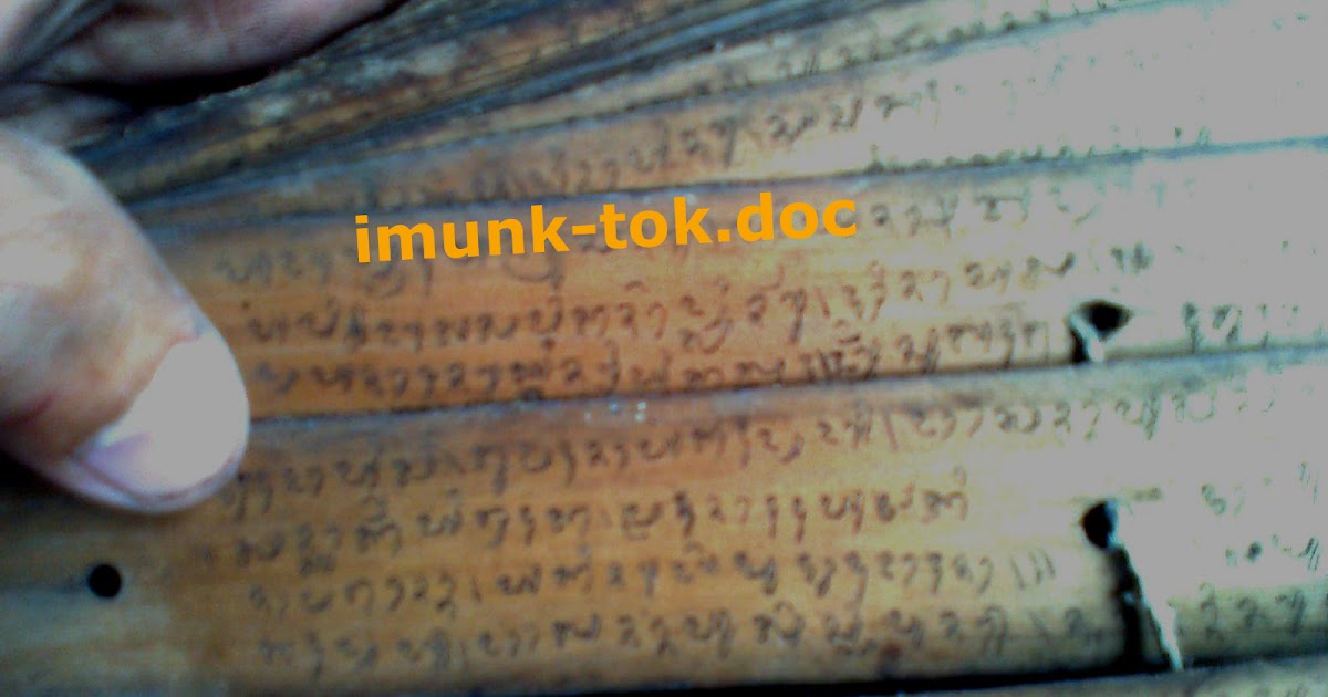 Bahasa, Aksara Sasak, Lombok