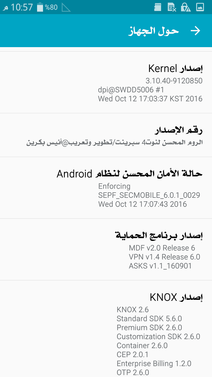 تعريب جهاز سامسونج جالكسي نوت4 اسبرينت SM-N910P - XDA150