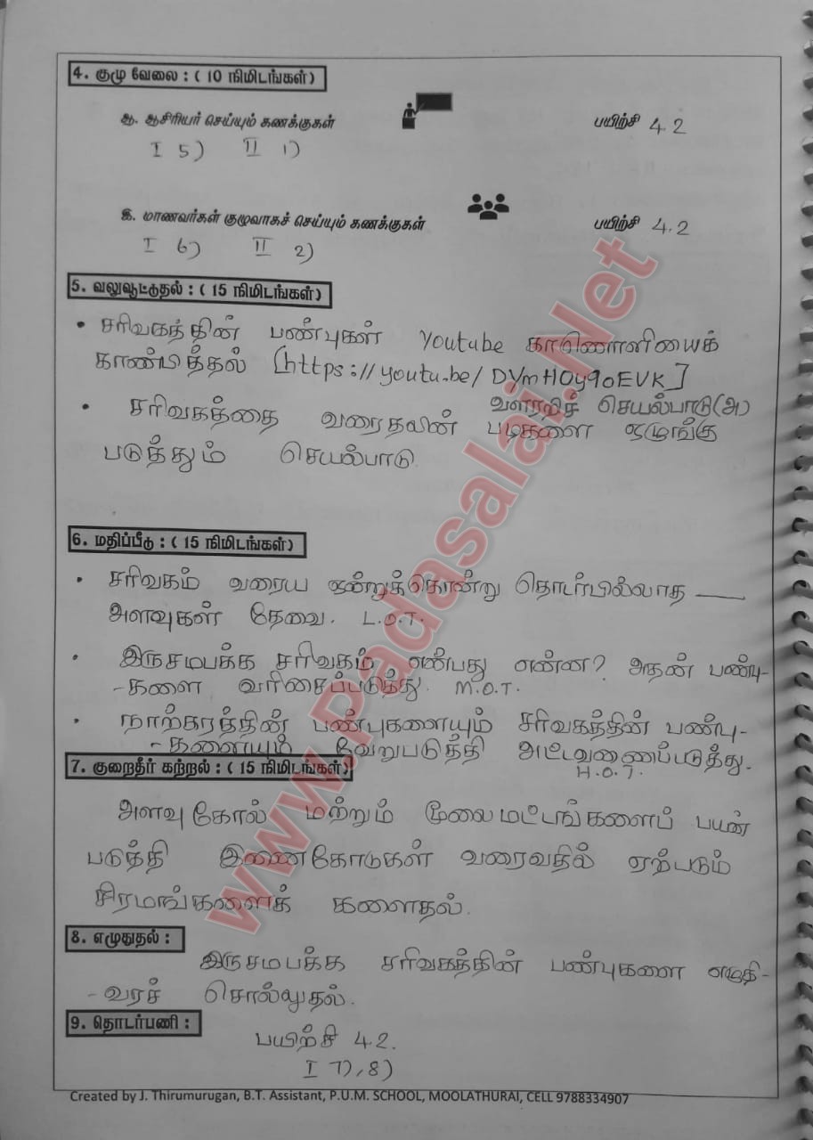 Notes of Lesson Model ~ Padasalai.Net - No.1 Educational Website