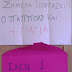 1o NΗΠIAΓΩΓEIO MEΓAΛOΠOΛHΣ