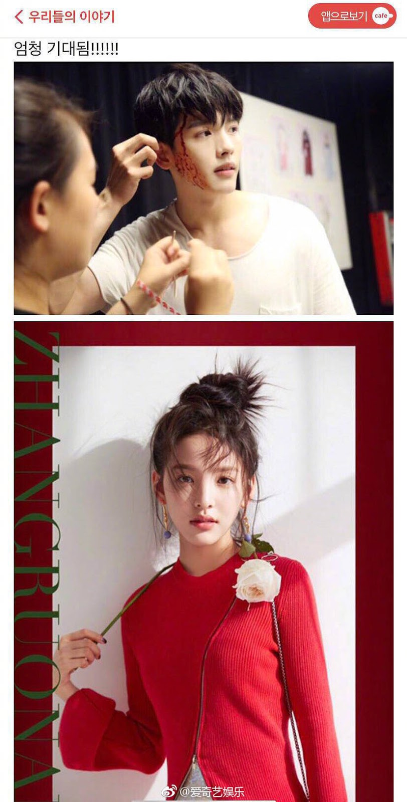 weibo go: Chinese version of Korean drama, City Hunter, to be made ...