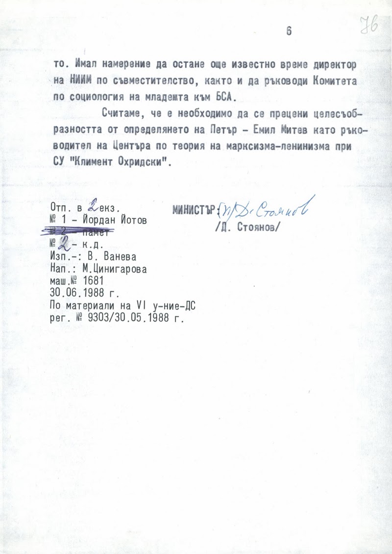 Лично строго секретно Справка относно Петър
