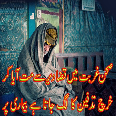 Urdu Shair Images ~ Urdu Poetry