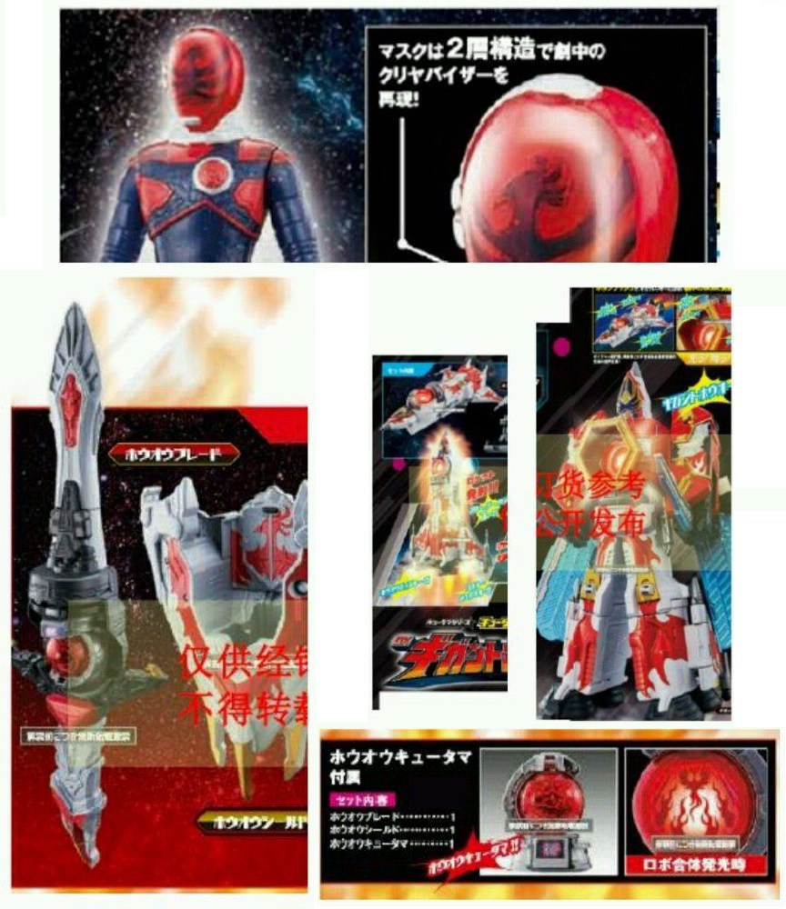 Uchuu Sentai Kyurange - 12th Ranger, Movie Voyager Machine, New Kyutama ...