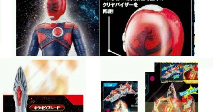 Uchuu Sentai Kyurange - 12th Ranger, Movie Voyager Machine, New Kyutama ...