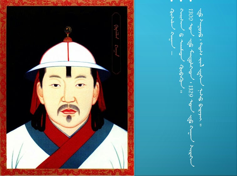 Mongol bichig: монгол хаад