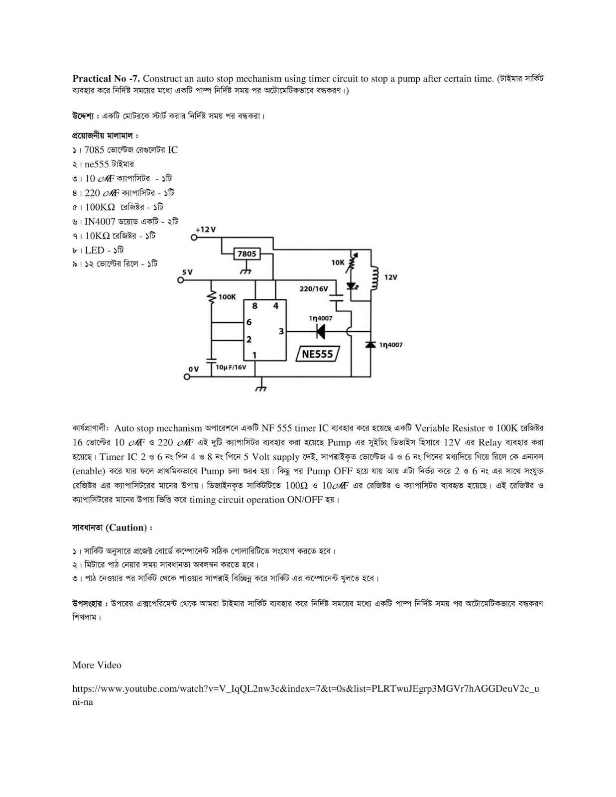 Construct an auto stop mechanism using timer circuit to stop a pump ...