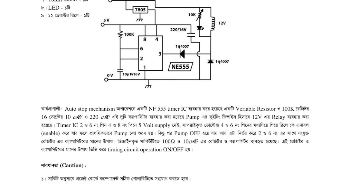 Construct an auto stop mechanism using timer circuit to stop a pump ...