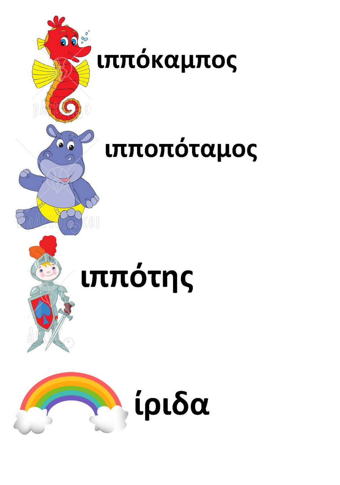 dreamskindergarten Το νηπιαγωγείο που ονειρεύομαι !: Εικονογραφημένο ...