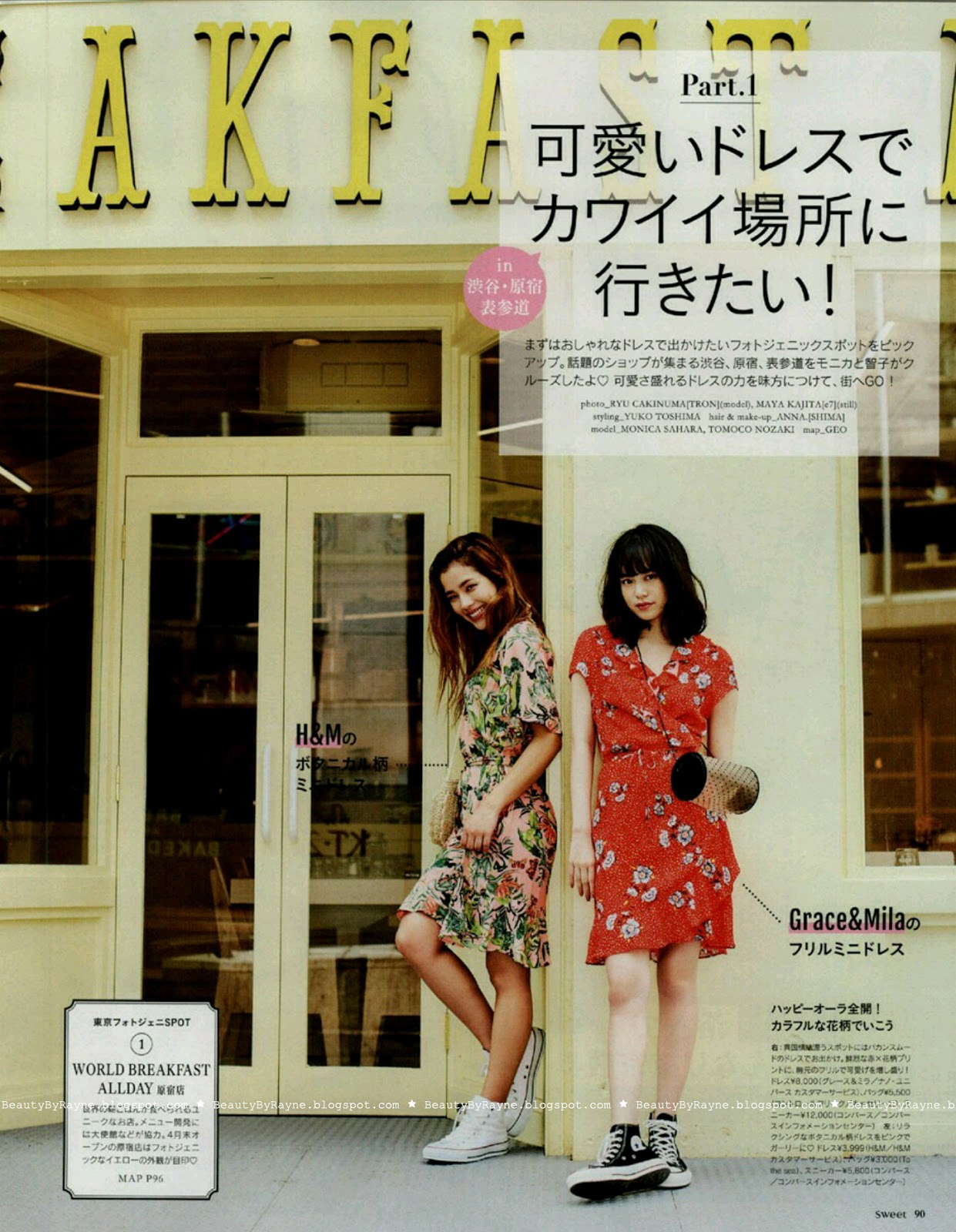 Sweet July 2018 Issue [Japanese Magazine Scans] - Beauty by Rayne