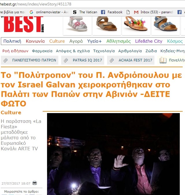 Ιδιωτική Οδός: ΑΠΟ ΤΟ ΔΙΑΔΙΚΤΥΟ ΓΙΑ ΤΟ "ΠΟΛΥΤΡΟΠΟΝ" ΣΤΗΝ ΑΒΙΝΙΟΝ