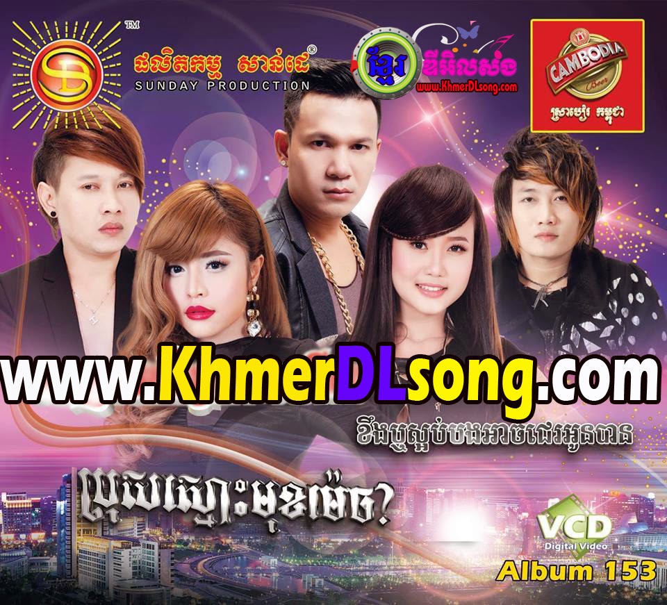 [MV] -Sunday VCD Vol 153